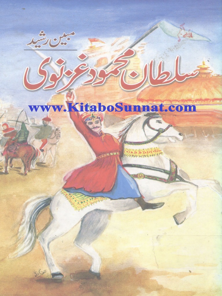 Sultan Mehmood Ghaznavi by Mubeen Rasheed | PDF