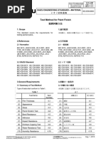 DIN EN 586-3 2002鋁及鋁合金模鍛件的尺寸偏差及加工餘量 | PDF