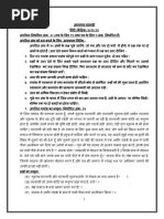 Abstract of The Minimum Wages Act, 1948 (Hindi Version) | PDF