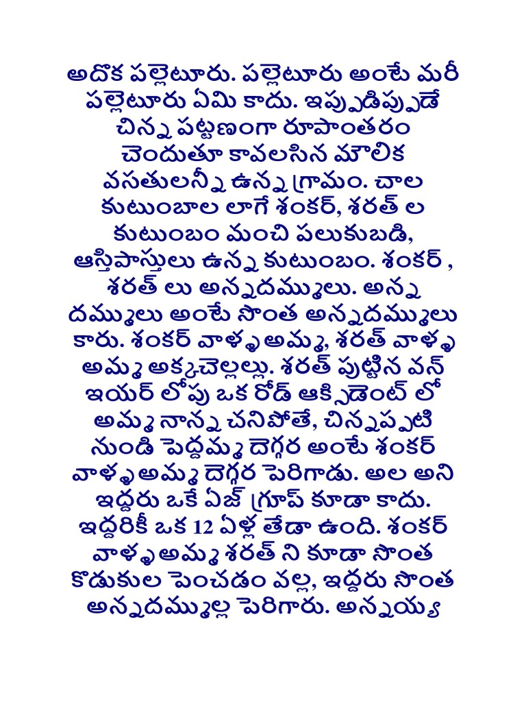 Mahee Re Maridhi - Vadhina | PDF