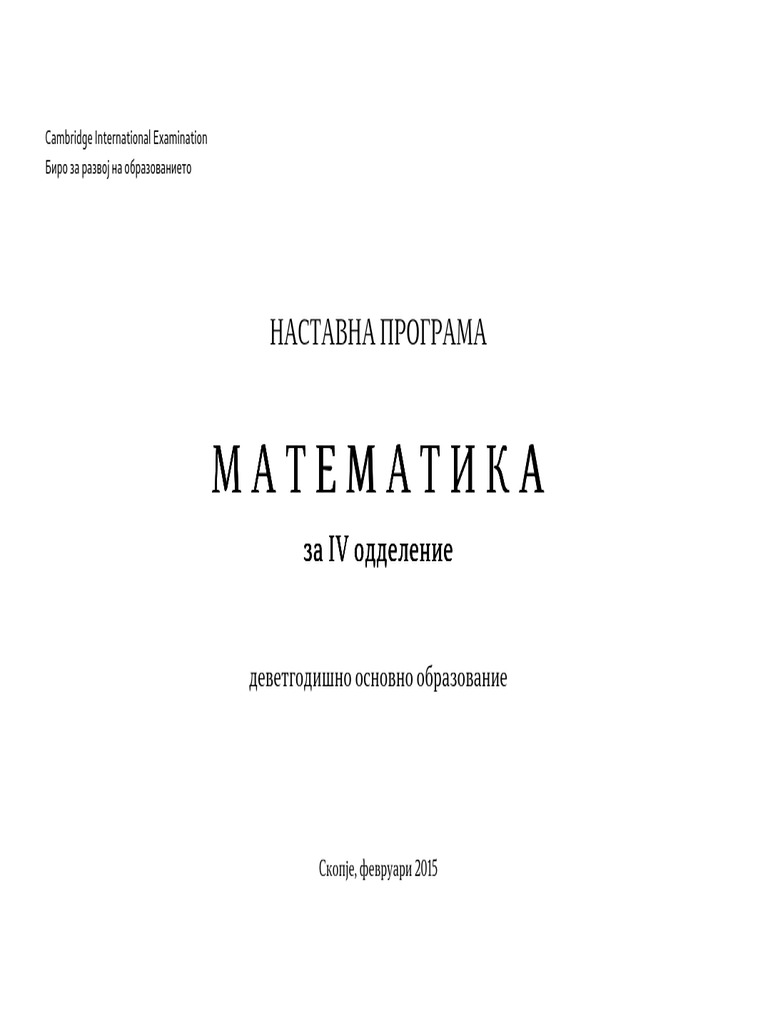 Nastavni Programi Po Matematika Od IV-IX Odd Devetgodisno Obrazovanie PDF | PDF