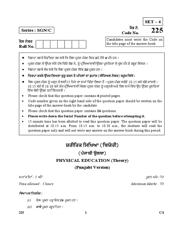 225 & 75 (Physical Education Theory) | PDF | Physical Fitness | Psychology