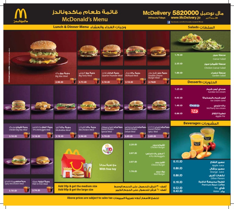 Mcdelivery Menu 962 | PDF