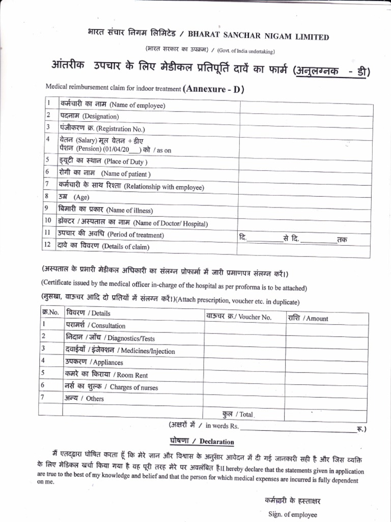 D Medical Claim Form D | PDF | Health Care | Medicine
