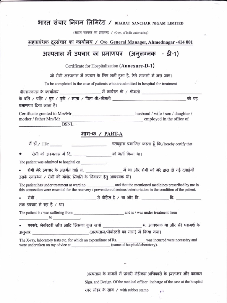 D1 Certification of Hospitalization D1 | PDF | Health Care | Medicine