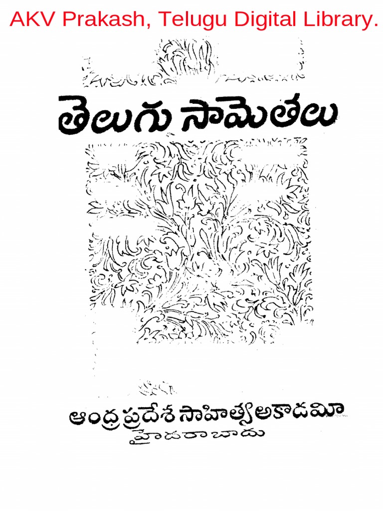 Telugu Saametalu | PDF