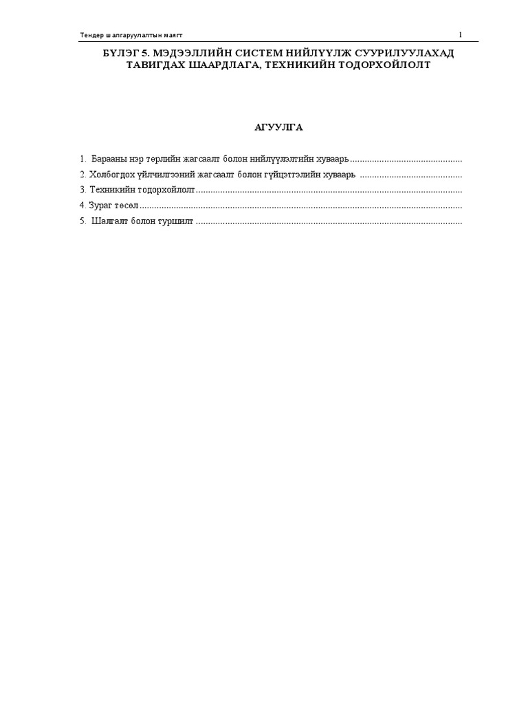 Tehnikiin Todorhoilolt PDF | PDF