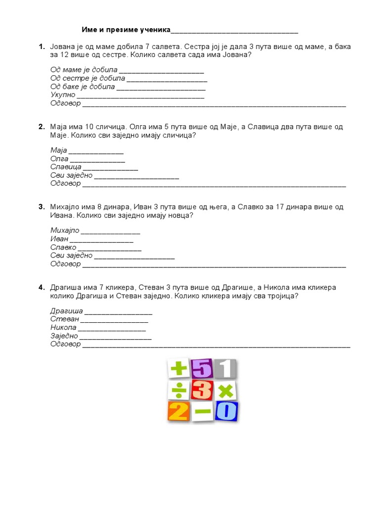 Provera Znanja Matematika Za 2 Razred | PDF