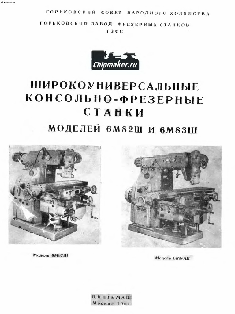 Stanko 6m82 Milling Machine Manual | PDF