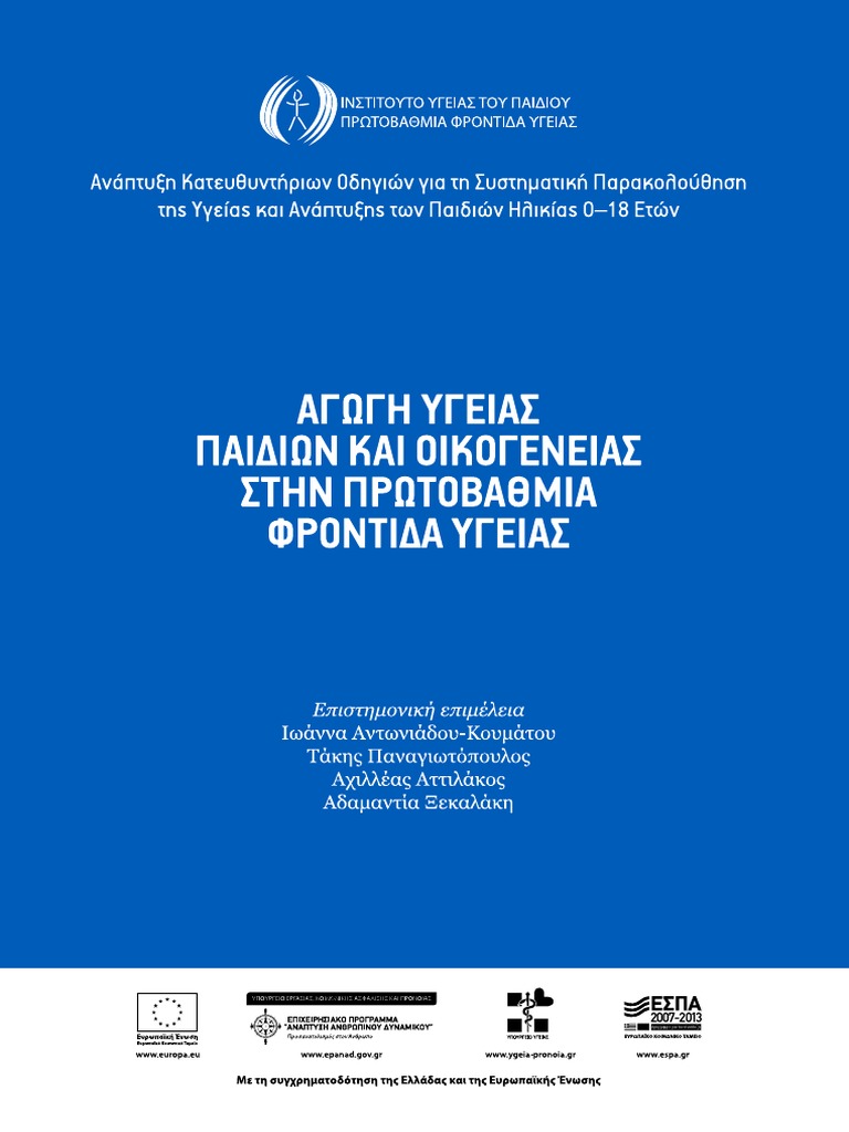Iyp Tomos 3 - Web PDF | PDF