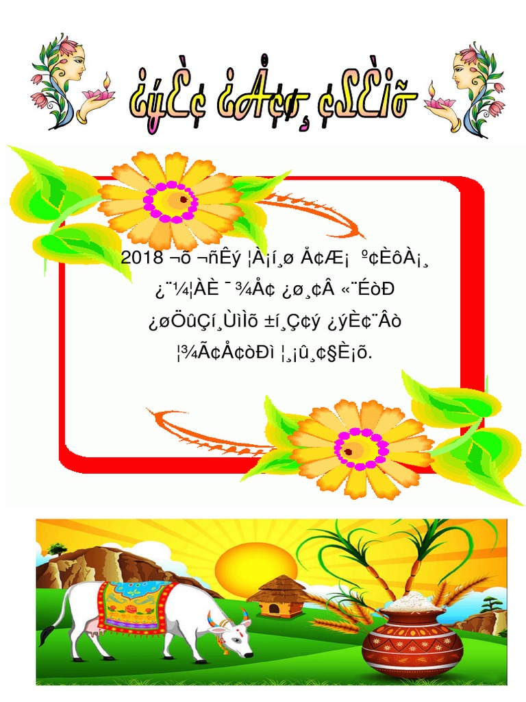 Buku Program Hari Ponggal 2018 | PDF