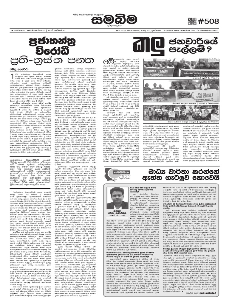 508th Samabima Sunday Edition | PDF