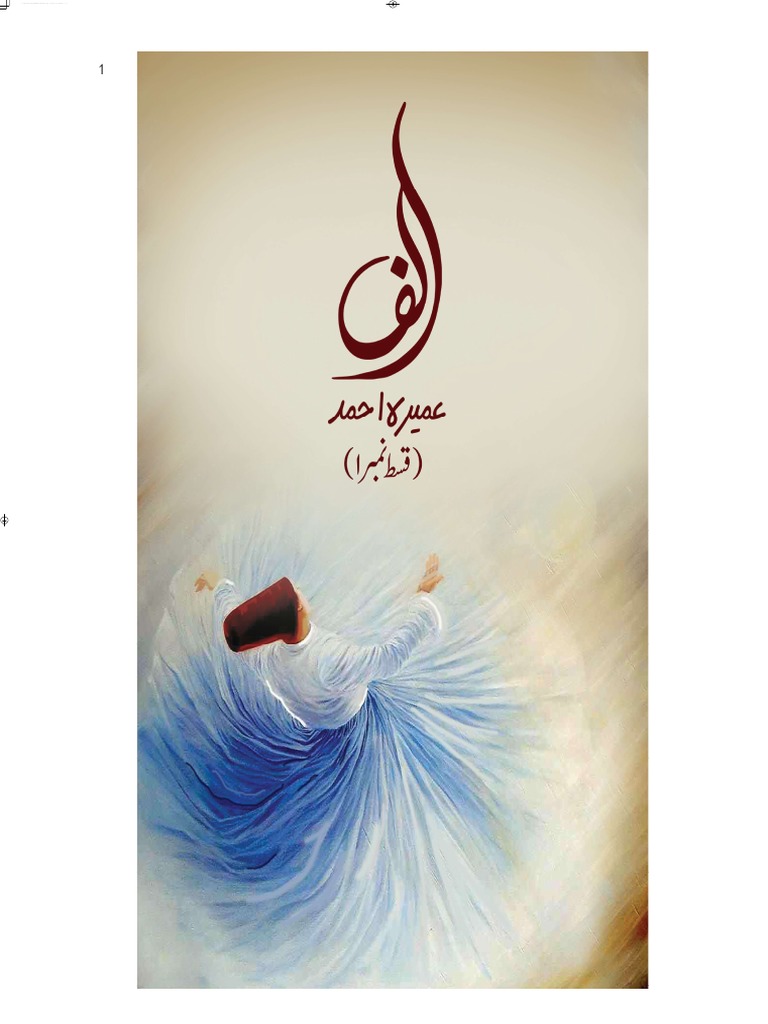 Alif Episode 1 by Umera Ahmed | PDF