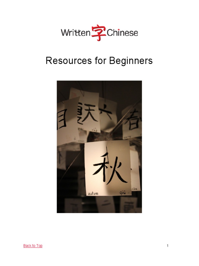 Chinese Beginner Bundle | PDF | Pinyin | Chinese Characters