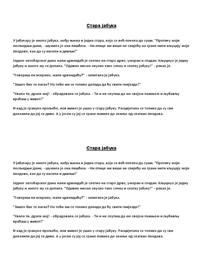 Stara Jabuka Vjezba Citanja Cirilica | PDF