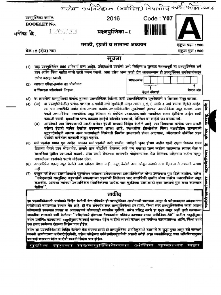 L Y LLLLLL Ill Ill: Code YO7 | PDF | South Asia | Business
