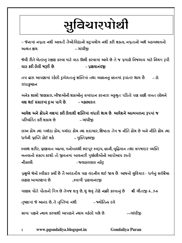 Suvichar Pothi PDF | PDF