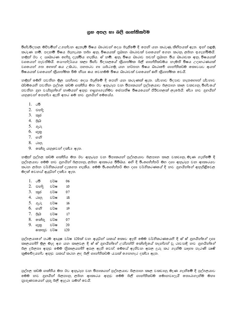 Graha Apala Ha Bali Shanthikarma | PDF