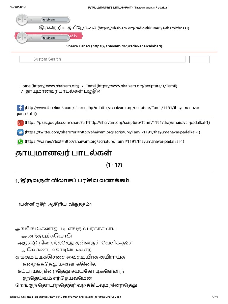 Thayumanavar Hymns | PDF