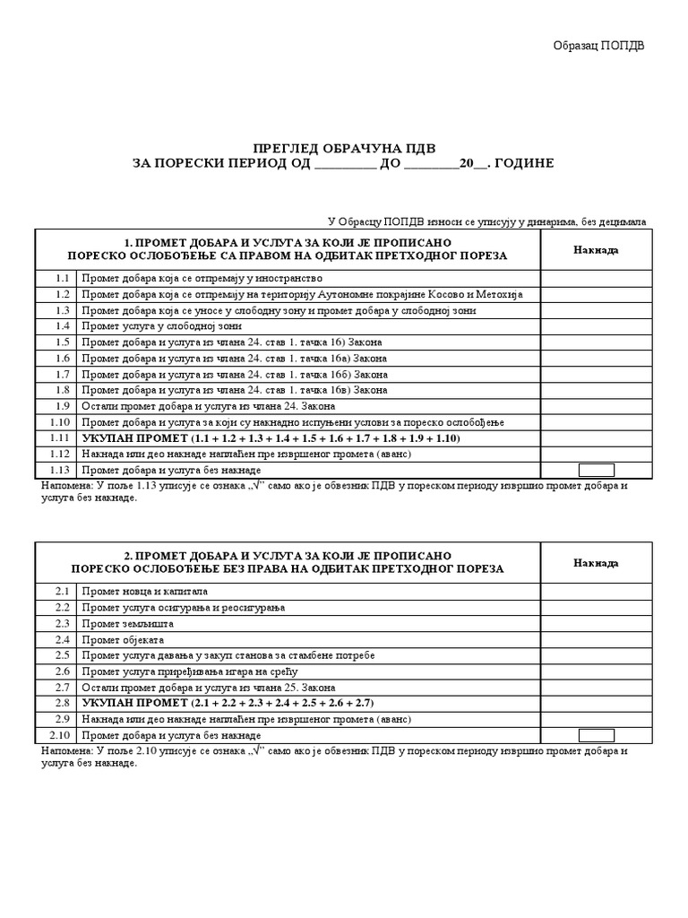 Obrazac Popdv PDF | PDF