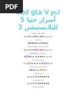 Codes de Gta San Andreas PC en Arabe | PDF