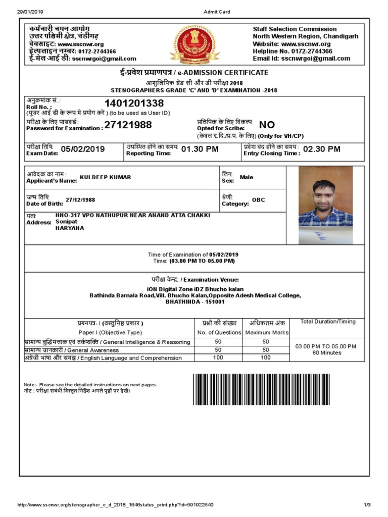 Kuldeep Admit Card | PDF | Question | Computing