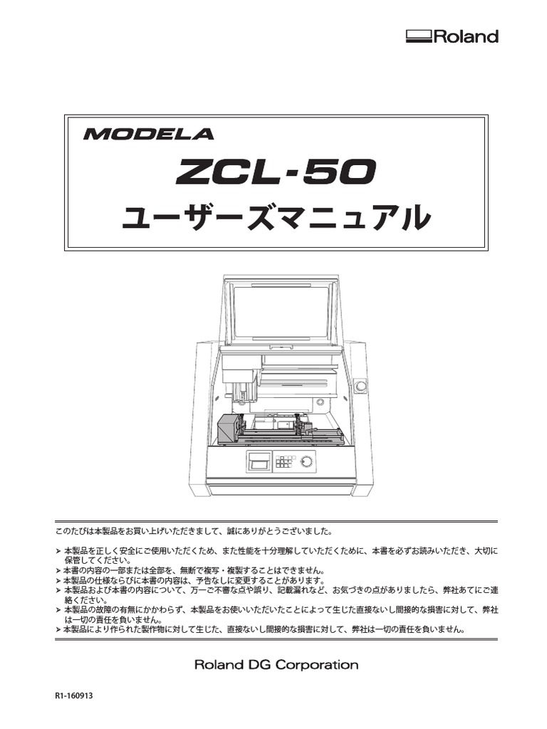 ZCL-50 Use JP PDF | PDF