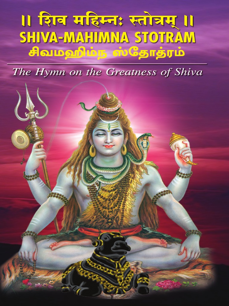 Shiv Mahimn Stotra With ENGLISH TRANSLATION | Shiva | Hindu Literature