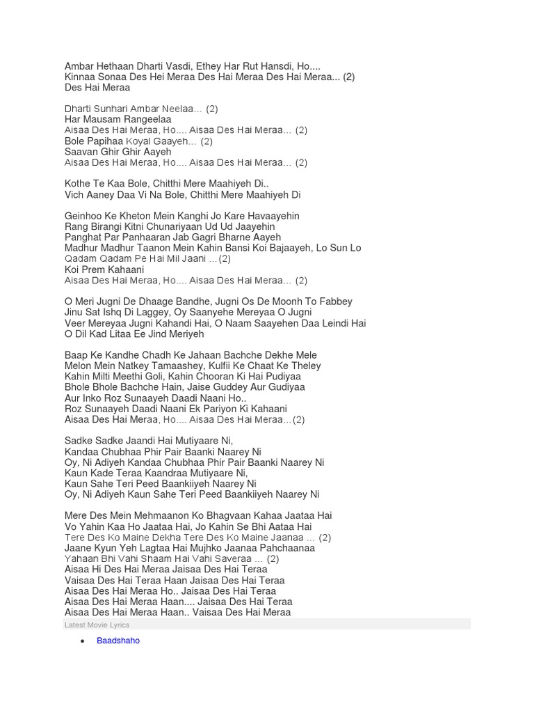 Aisa Desh Hai Mera | PDF