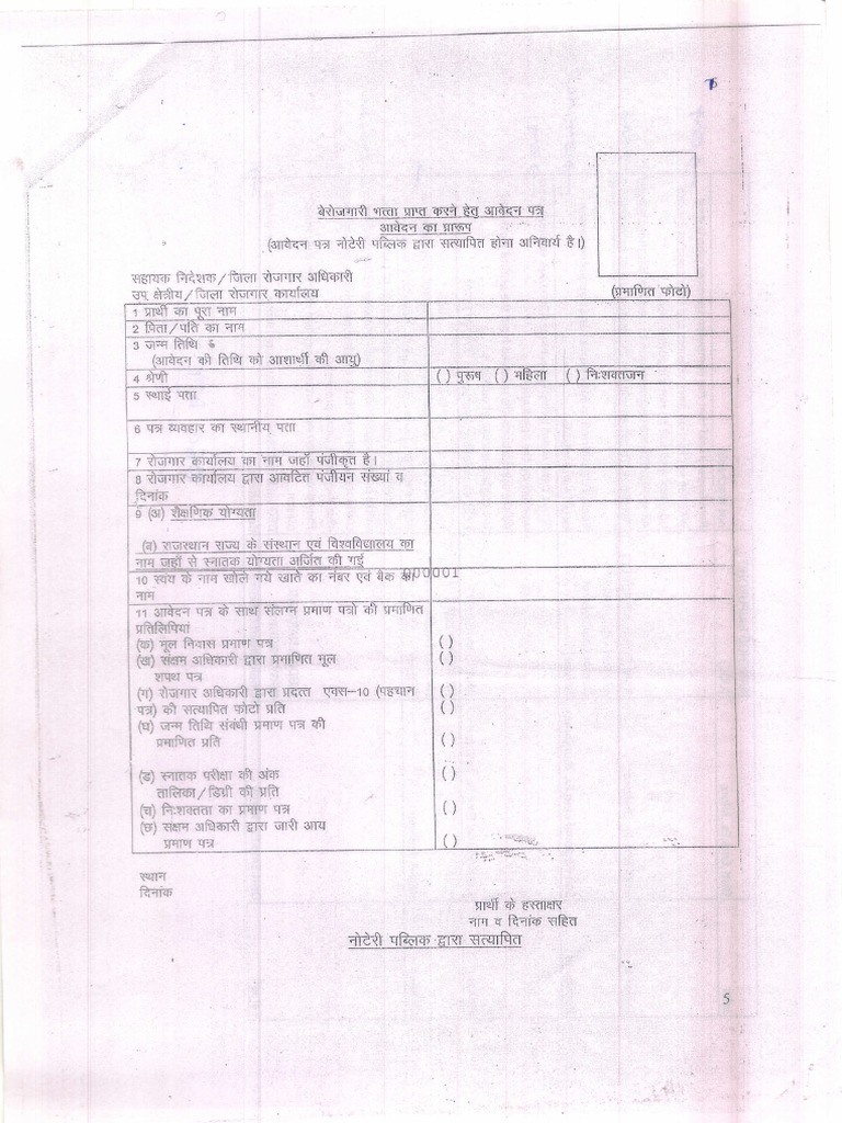 Bhamashah Form | PDF