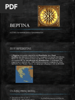 ΑΓΓΛΙΚΑΝΙΚΗ ΕΚΚΛΗΣΙΑ-ΦΥΛΛΟ ΕΡΓΑΣΙΑΣ | PDF