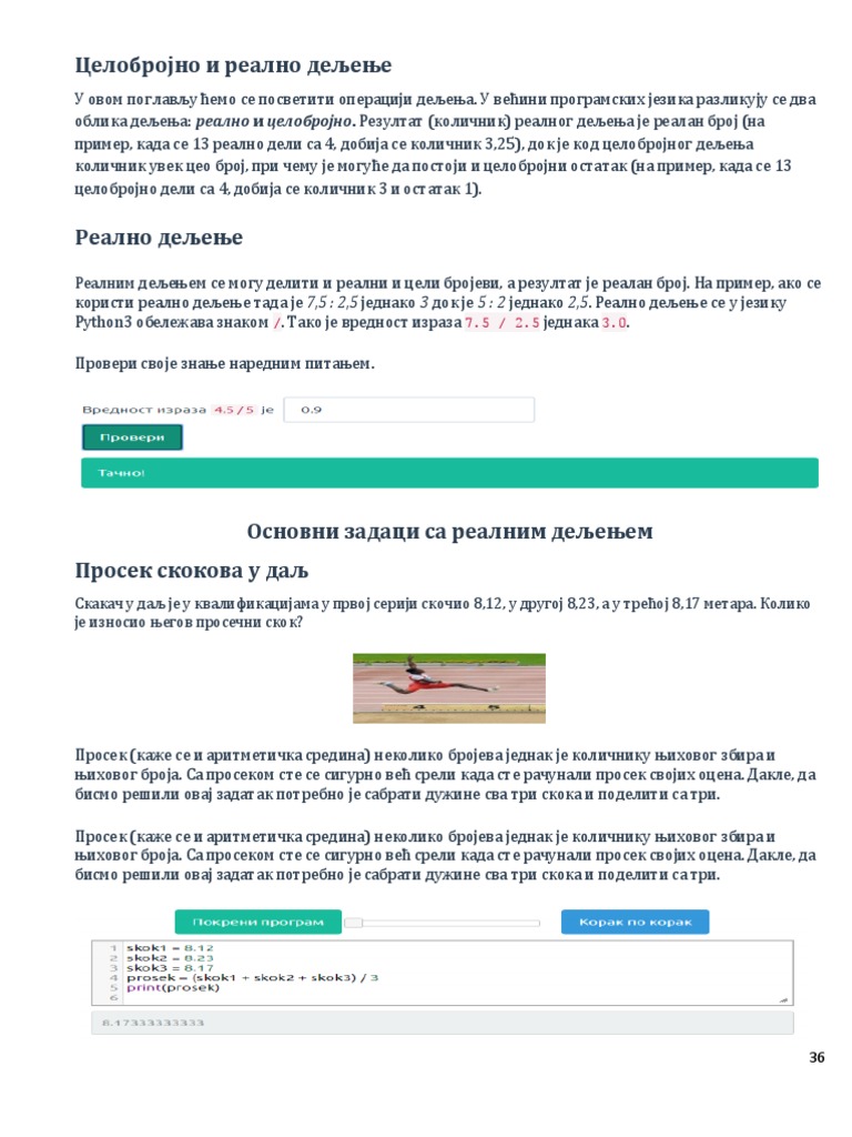 Programiranje U Pajtonu - Petlja 2. | PDF