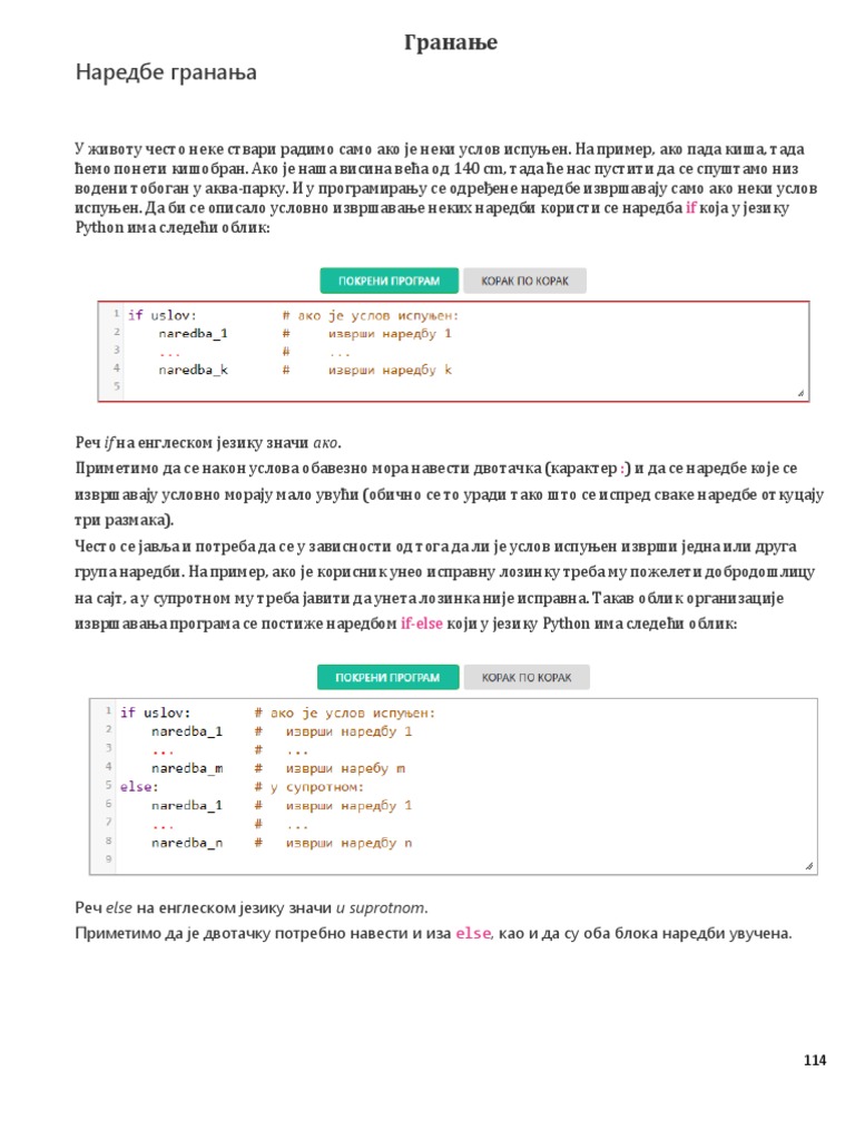 Programiranje U Pajtonu - Petlja 6. | PDF