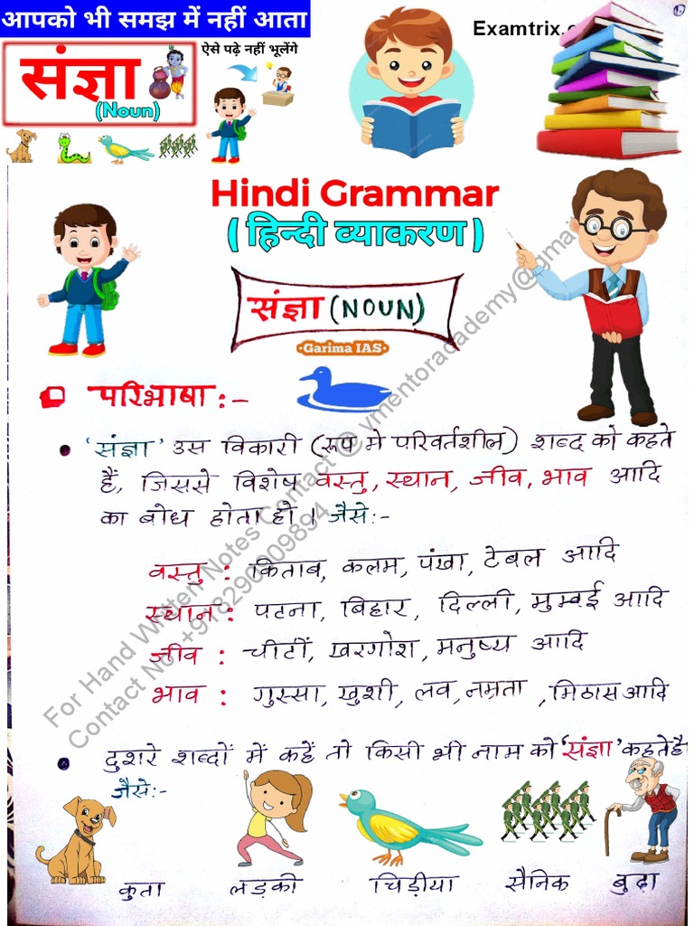 Hindi Grammar | PDF