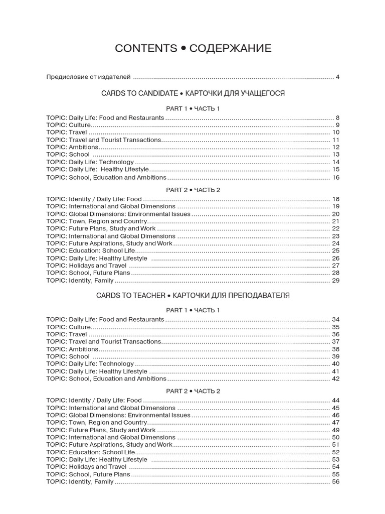 978-5-86547-996-3 | PDF