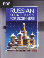 Tochka Ru A1 Textbook | PDF