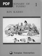 Dictionary of Basic Joseki Vol III-Ishida Yoshio | PDF