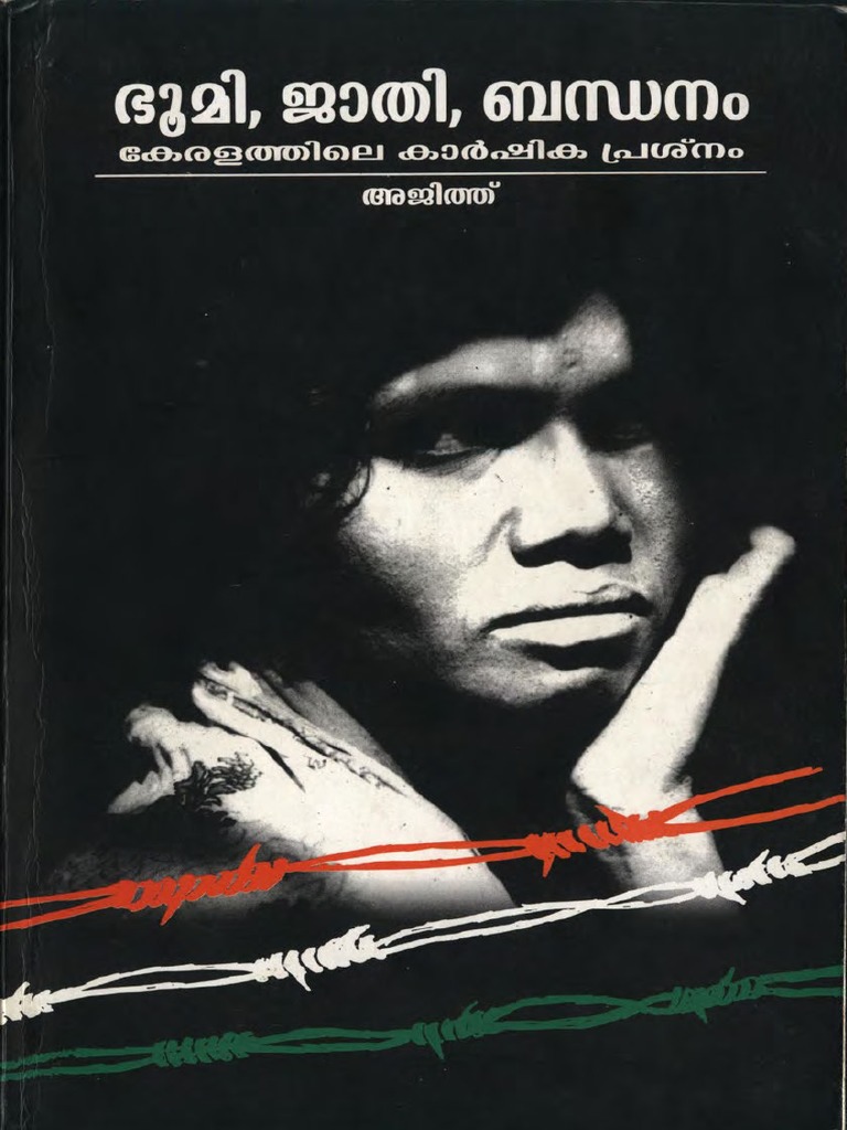 (Ajith) Bhoomi Jati Bandhanam (Malayalam) PDF | PDF