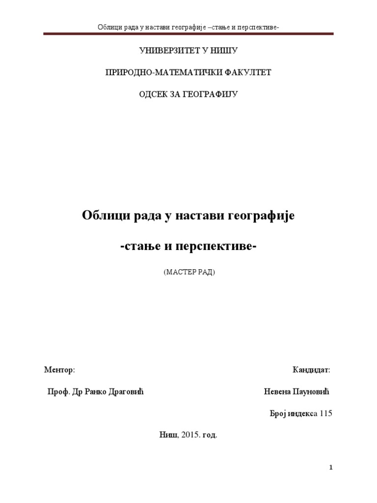 Oblici Rada U Nastavi Geografije | PDF