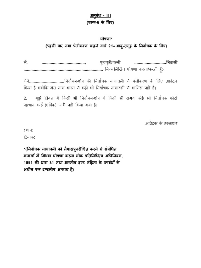 Age Declaration Form PDF | PDF