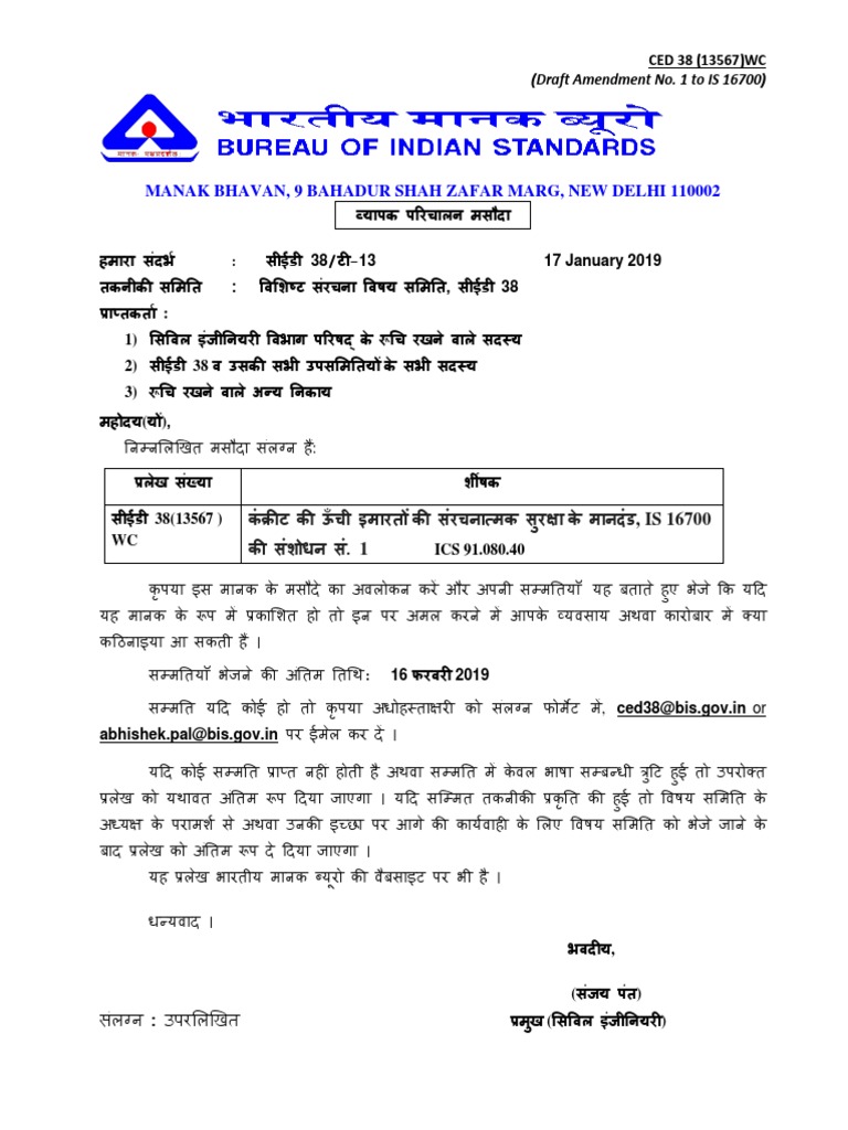 Manak Bhavan, 9 Bahadur Shah Zafar Marg, New Delhi 110002: (Draft ...