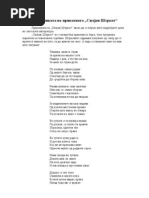 Lektira Bojan 1 | PDF