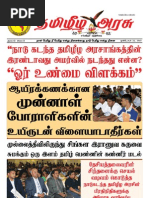 Indian Constitution Basic Rights in Tamil | PDF