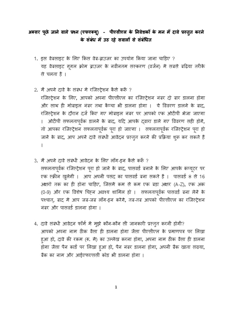 PACL Refund Claim FAQs Hindi | PDF