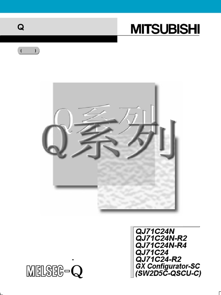 Manual Q系列串行通信模块用户手册（基础篇） | PDF