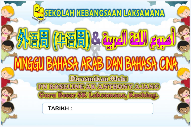 Banner Minggu Bahasa Arab | PDF