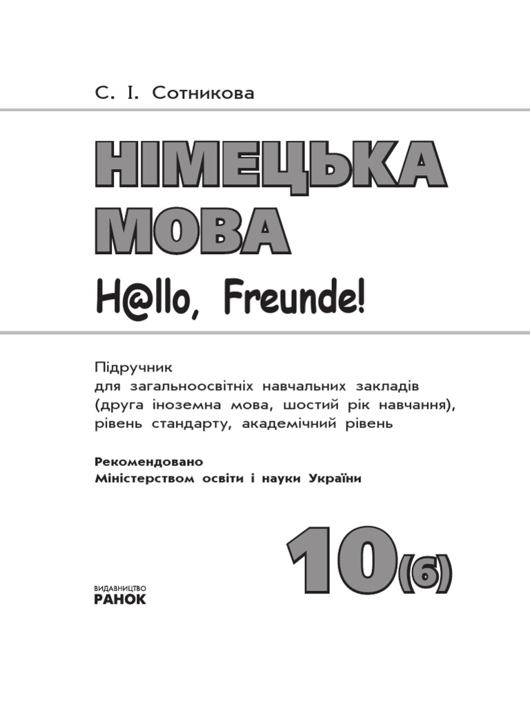 Nimecka Mova Sotnikova Standart Akadem | PDF