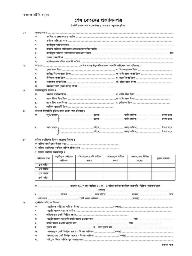 Editable LPC Form | PDF