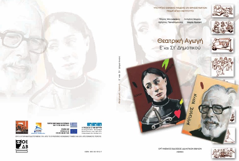 Thea Math Ex PDF | PDF