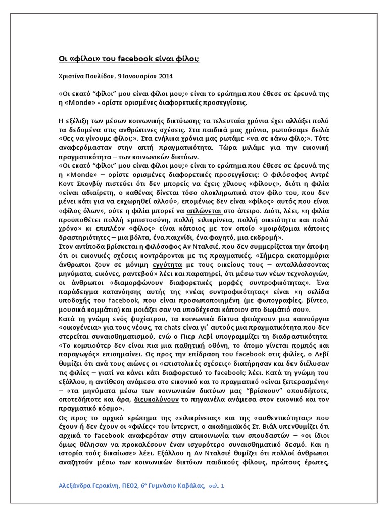 ΦΙΛΟΙ ΚΑΙ ΚΟΙΝΩΝΙΚΑ ΔΙΚΤΥΑ | PDF
